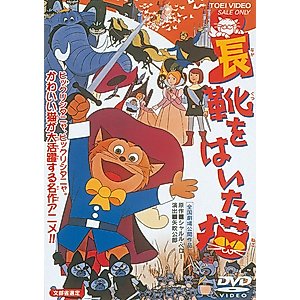 Animation - Nagagutsu Wo Haita Neko [Japan DVD] DUTD-2105
