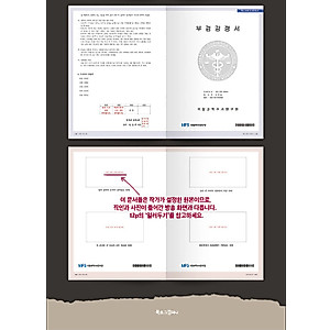 Beyond Evil 괴물 - TV Script Book Korean (Vol.2)