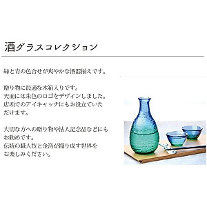 Toyo Sasaki Glass G604-M77 Cooling Sake Cup, Blue Green, Approx. 7.9 x 7.5 x 4.7 inches (20 x 19 x 12 cm), Sake Glass Collection, Liquor Bowl Assortment, Made in Japan, 3 Pieces
