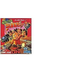 がんばれゴルビー 【ゲームギア】