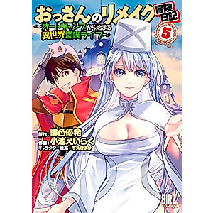 片田舎のおっさん、剣聖になる 2 ~ただの田舎の剣術師範だったのに、大成した弟子たちが俺を放ってくれない件~ (SQEXノベル)