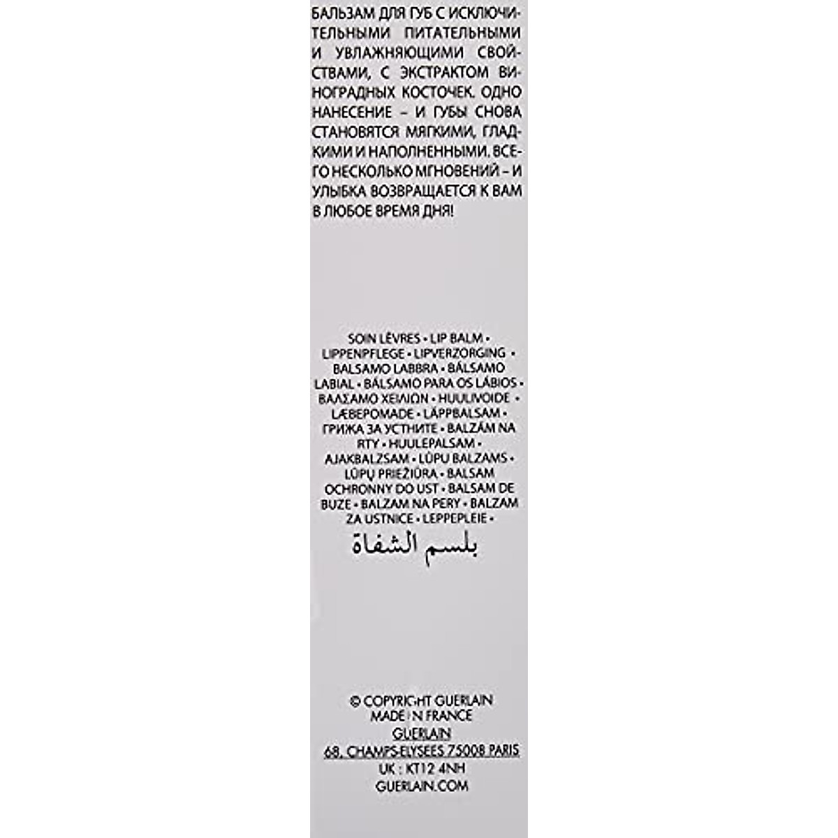 Guerlain Super Lips Hero Lip Balm, 0.5 Ounce