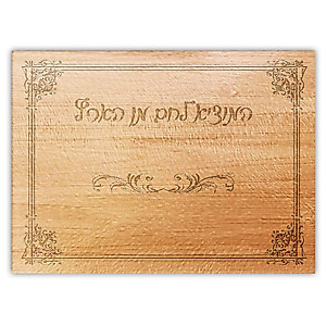 Judaica Place Glass Challah Bread Cutting Board - Wood Style Challah Tray for Shabbat 11 x 15 Inch