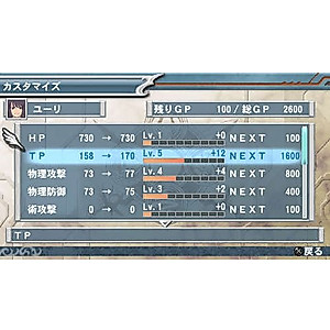 Tales of VS. [Japan Import]