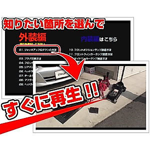 Skyline GT-R Skyline Maintenance DVD WITH INTERIOR/EXTERIOR Phone Sunshade