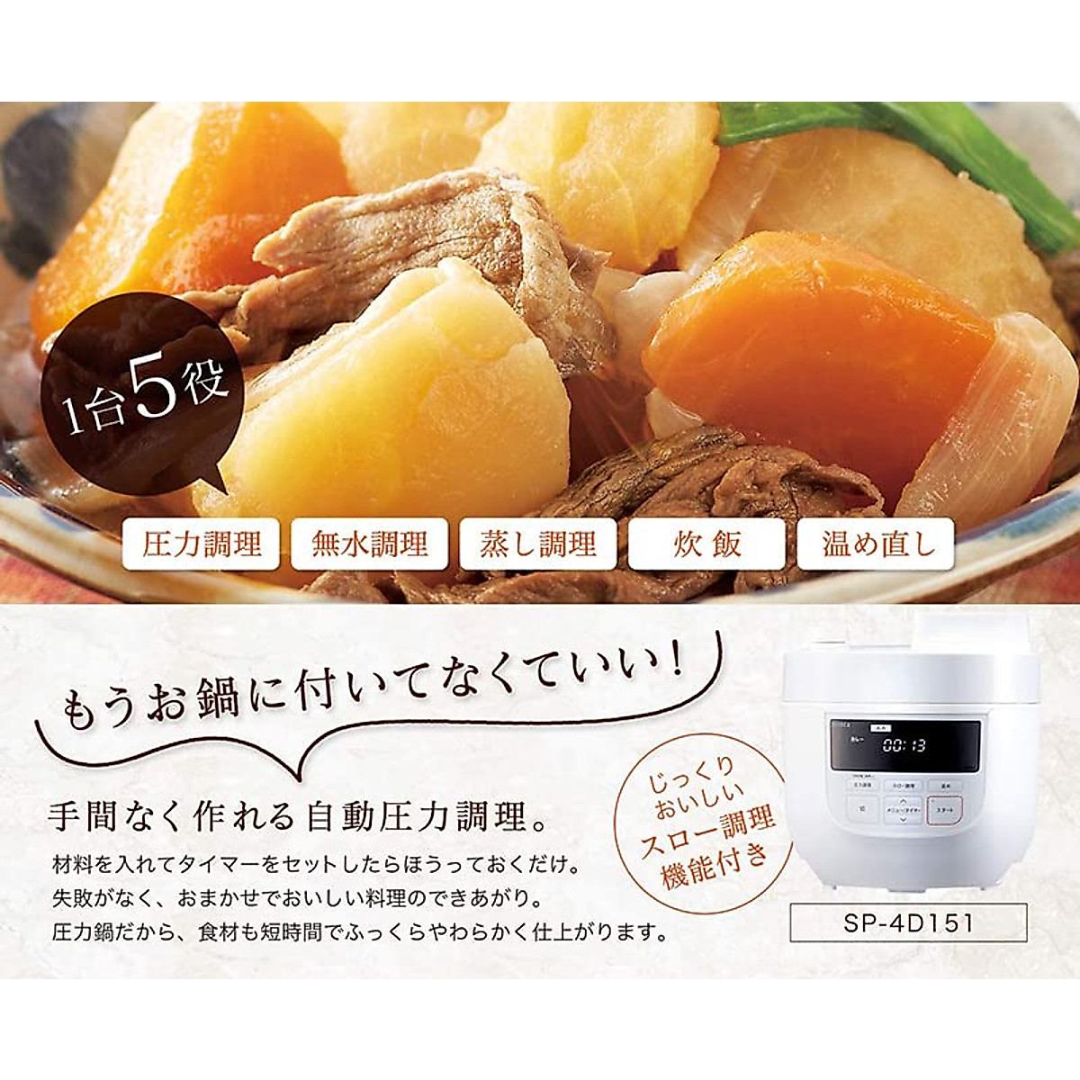 siroca Electric Pressure Cooker (4L) SP-4D151WH (WHITE)【Japan Domestic genuine products】【Ships from JAPAN】