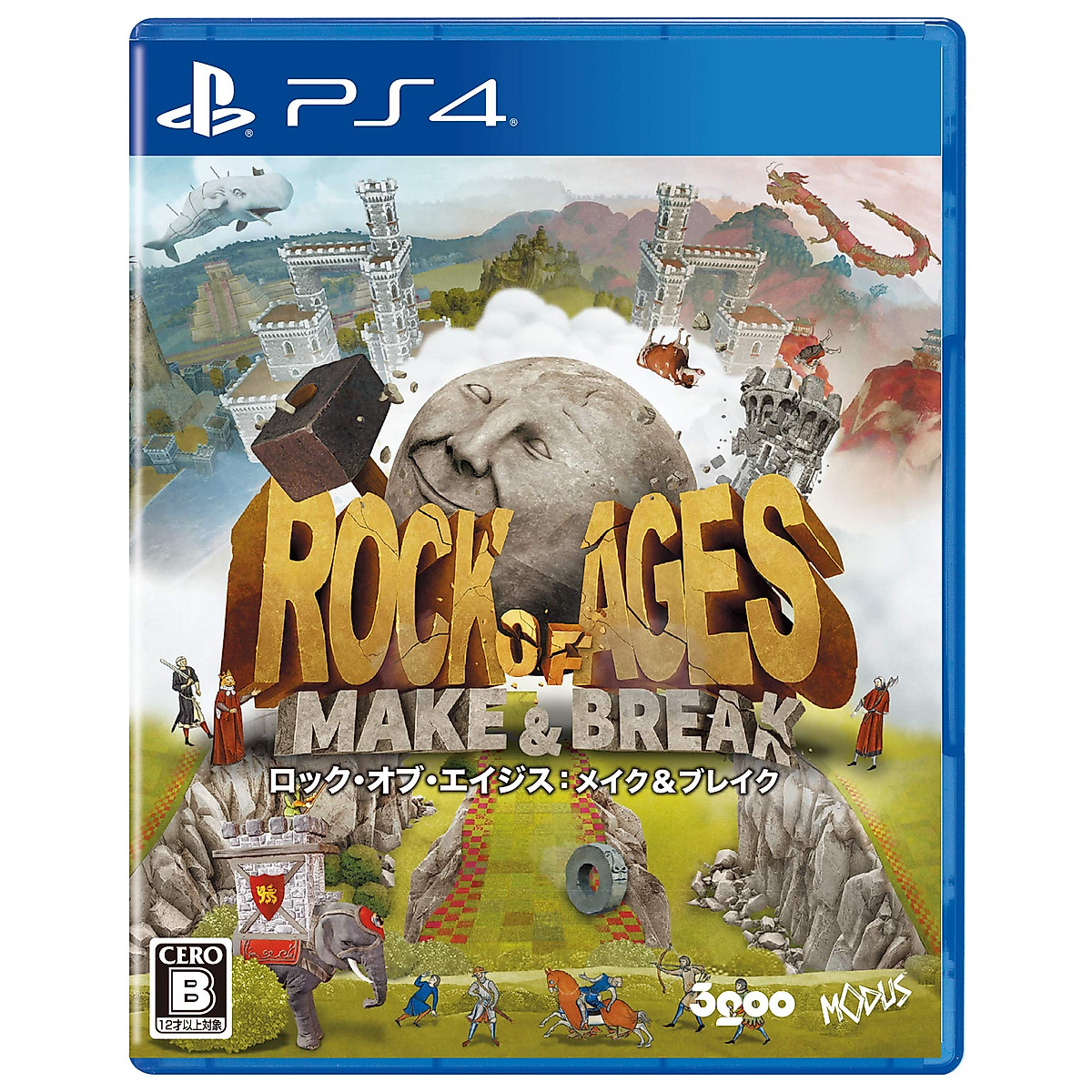 Rock of Ages: Make & Break