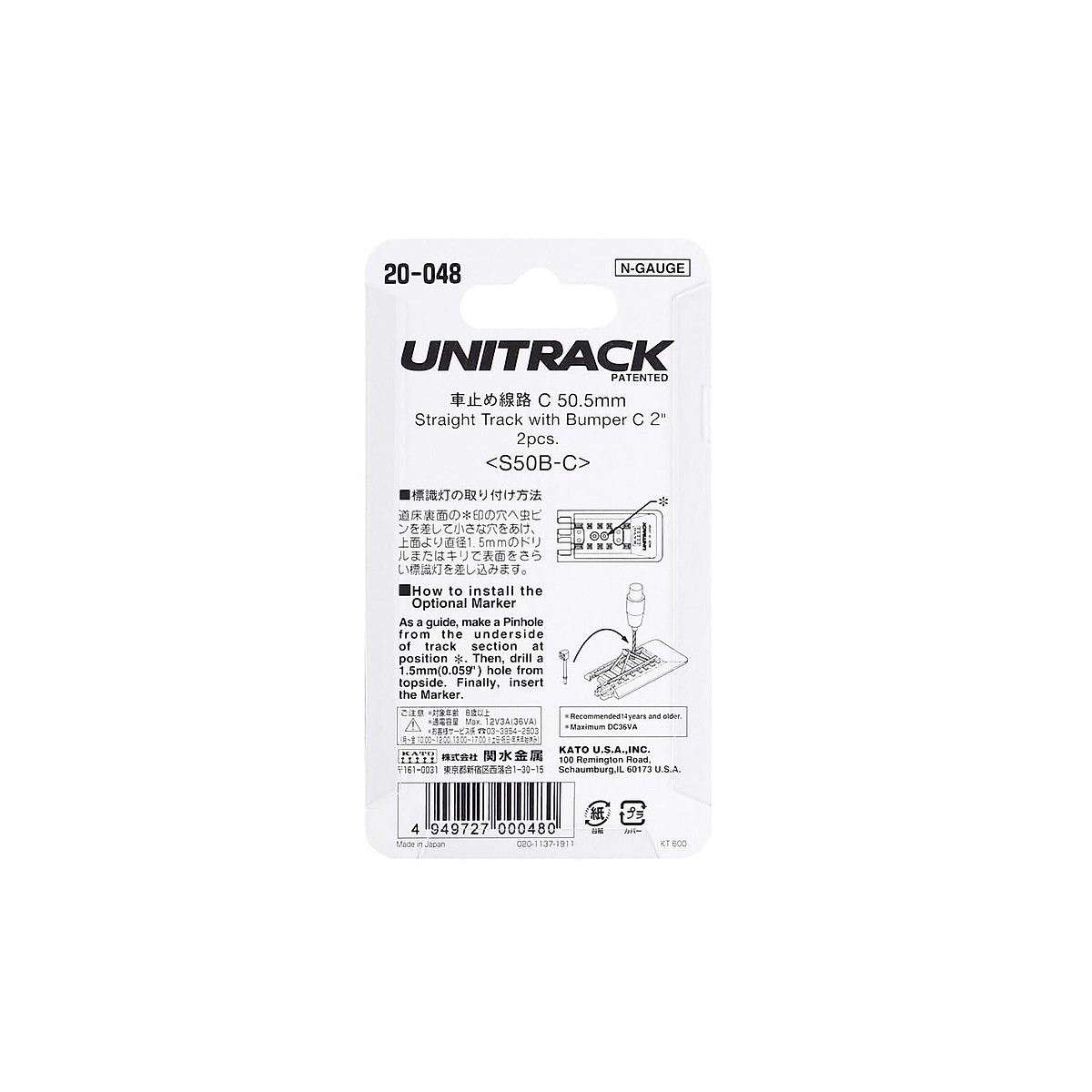 KATO 20-048 N Gauge Car Stop Track C, 2.0 inches (50 mm), Pack of 2