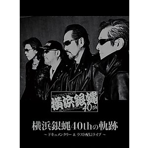 Yokohama Ginfly 40th Trajectory ~ Documentary & Last Delivery Live [DVD]