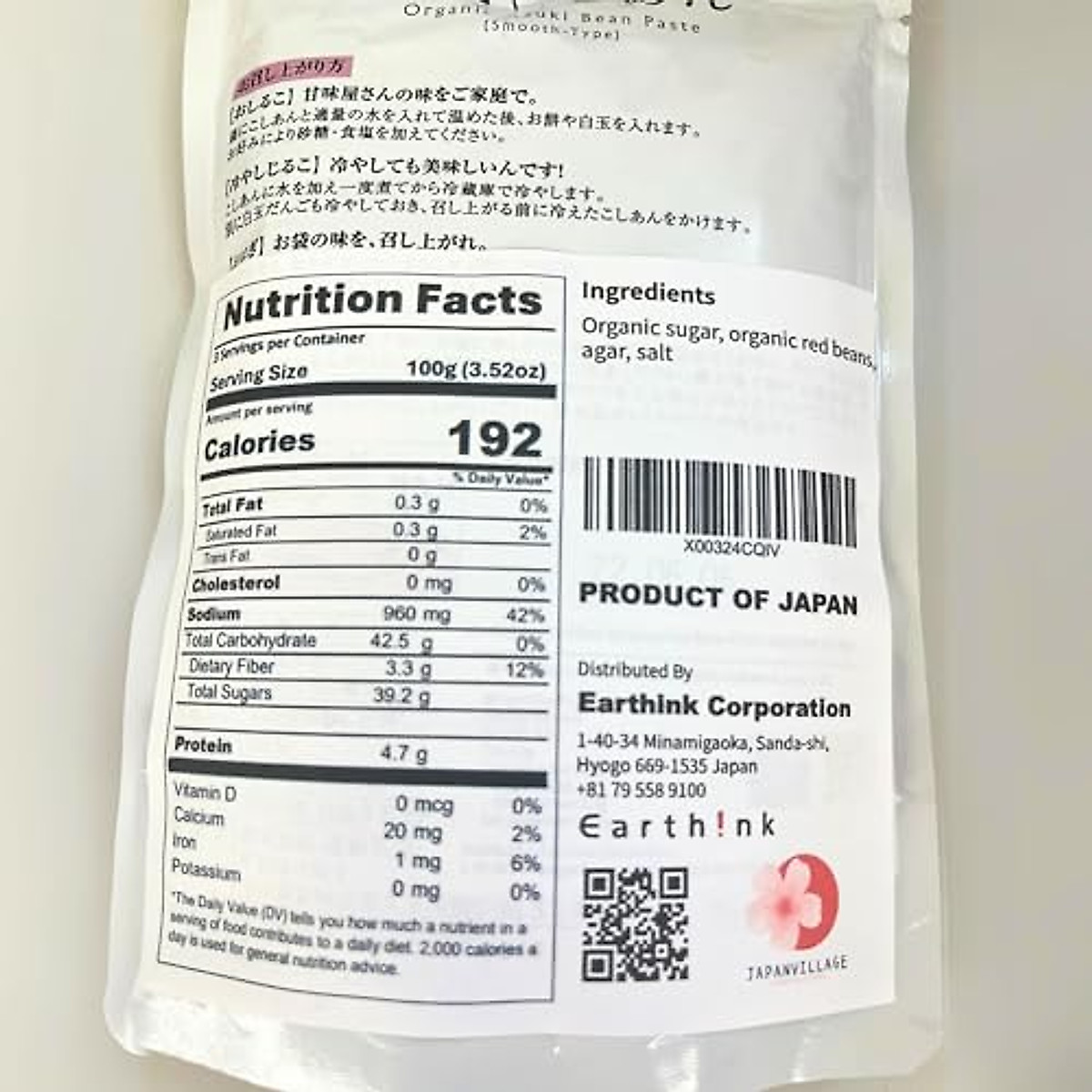 Earthink JapanVillage Anko Japanese Red Bean Paste Organic Certified 300g (TSUBUAN Coarse Red Bean Paste, Pack of 1)