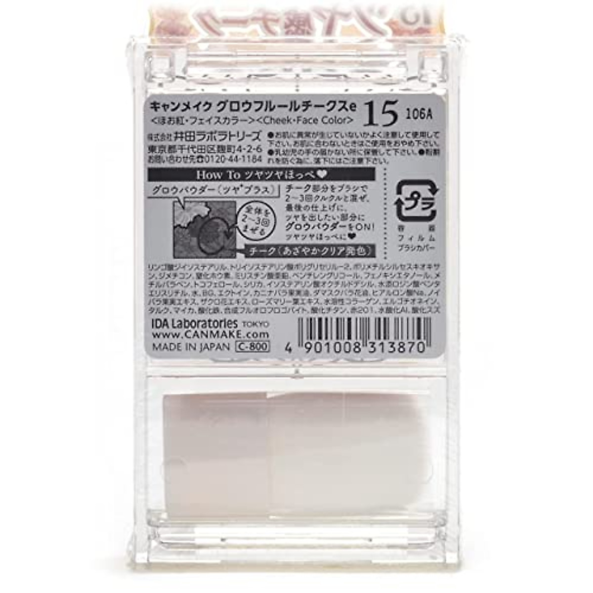 Canmake Glow Fleur Cheeks 15 Copper Fleur