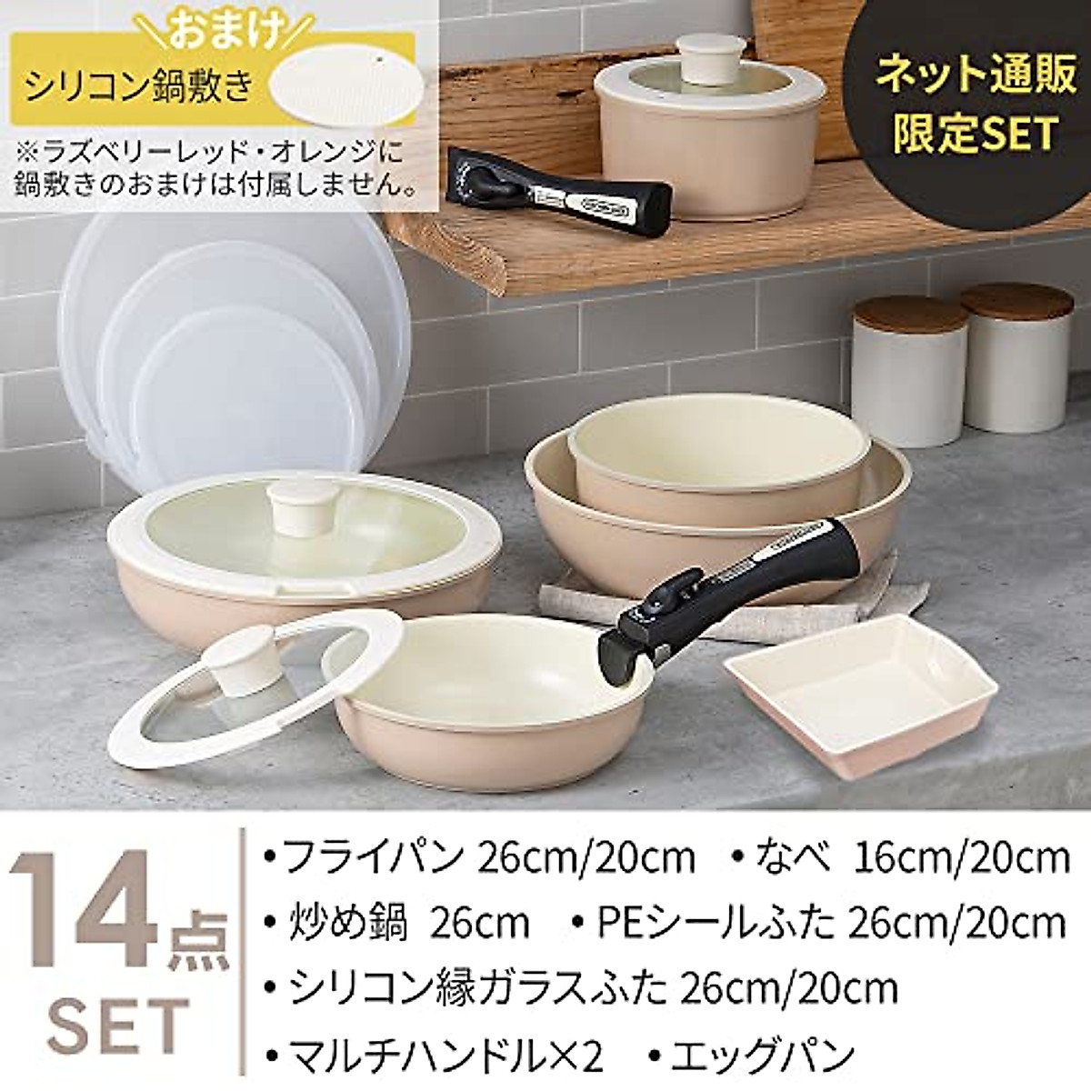 Iris Ohyama H-CC-SE14P 14-Piece Frying Pan with Handle Removable Handle, IH Compatible with Gas Fire, 10.2 inches (26 cm), 7.9 inches (20 cm), Compact Storage, Lightweight, Ceramic Color Pan,