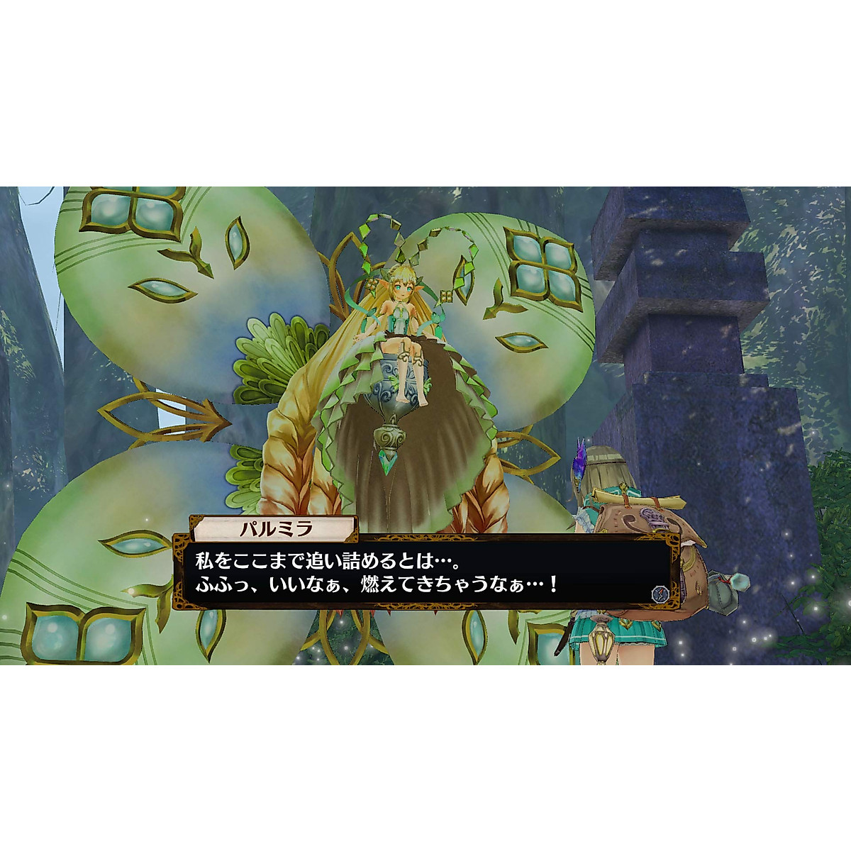 フィリスのアトリエ ~不思議な旅の錬金術士~ DX