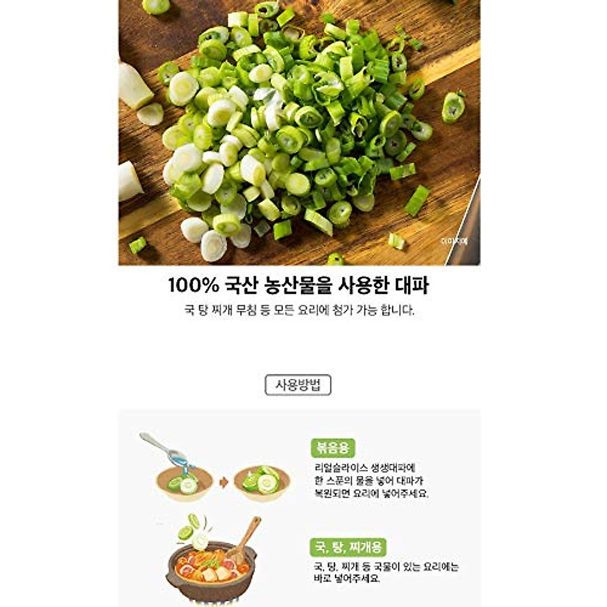 K-Mystery 2 packs of Haepyo Freeze Dried Sliced Green Onion (해표 동결건조 자른 대파) from Korea 100Percent (Green Onion 0.7oz X 2packs)