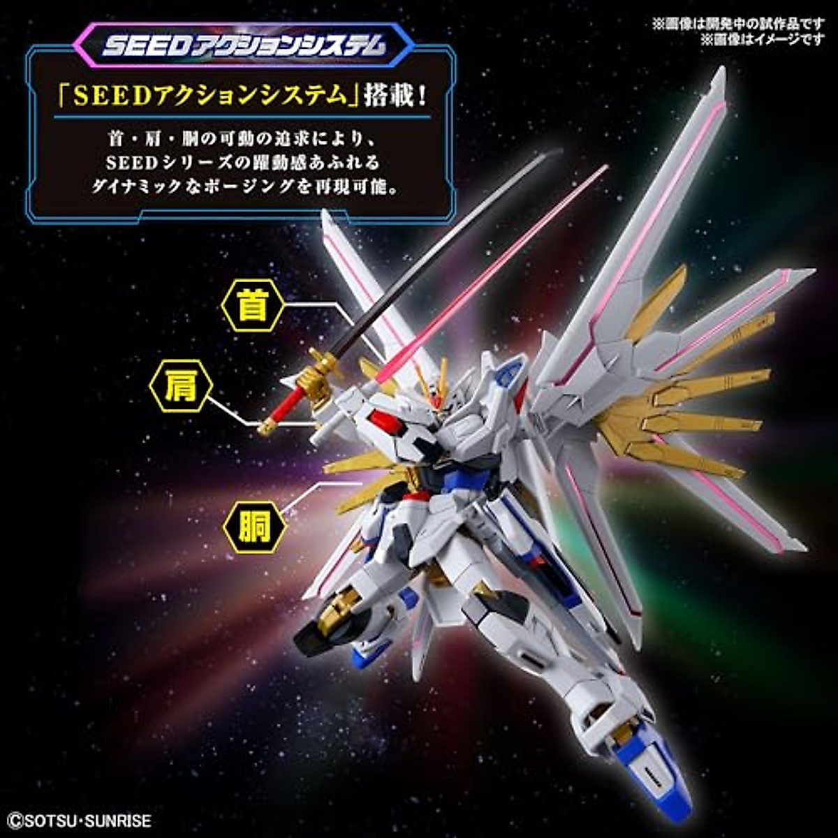 Bandai Hobby - Gundam Seed Freedom - #250 Mighty Strike Freedom Gundam HG 1/144 Model Kit