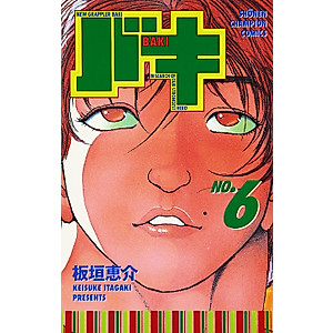 バキ―New grappler Baki (No.6) (少年チャンピオン・コミックス)