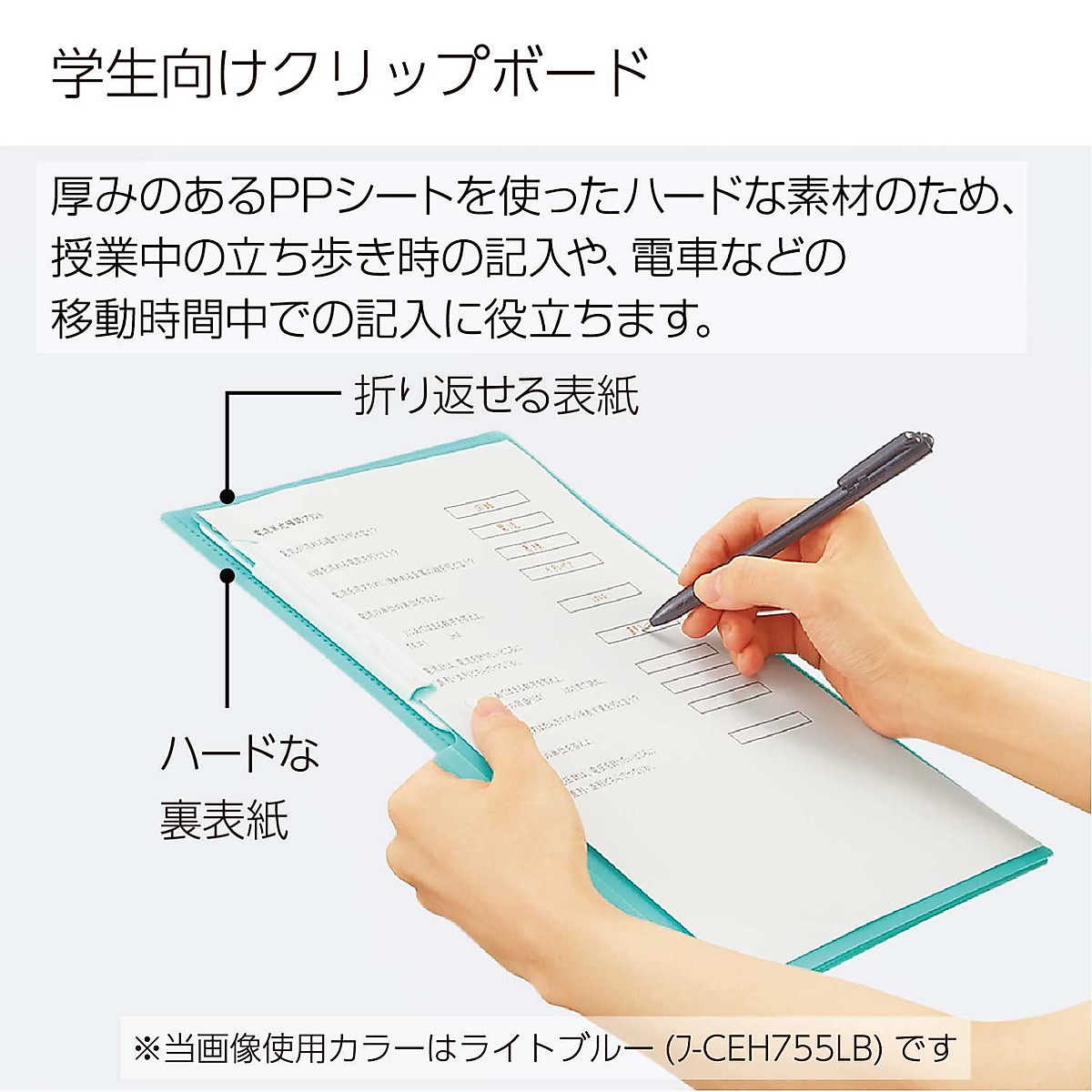 Kokuyo Campus Clipboard Print File, Clip Folder, File Folder, A4, Light Blue, Japan Import (FU-CEH755LB)