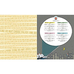 いますぐ名探偵 犯人をさがせ!