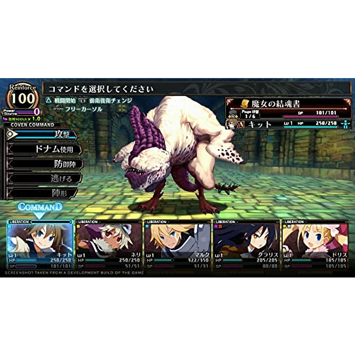 Labyrinth of Galleria: The Moon Society - Standard Edition (PS5)