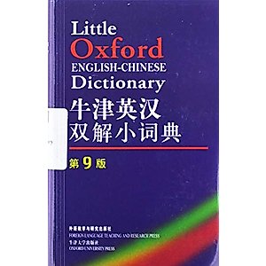 Little Oxford English-Chinese Dictionary (Chinese Edition)