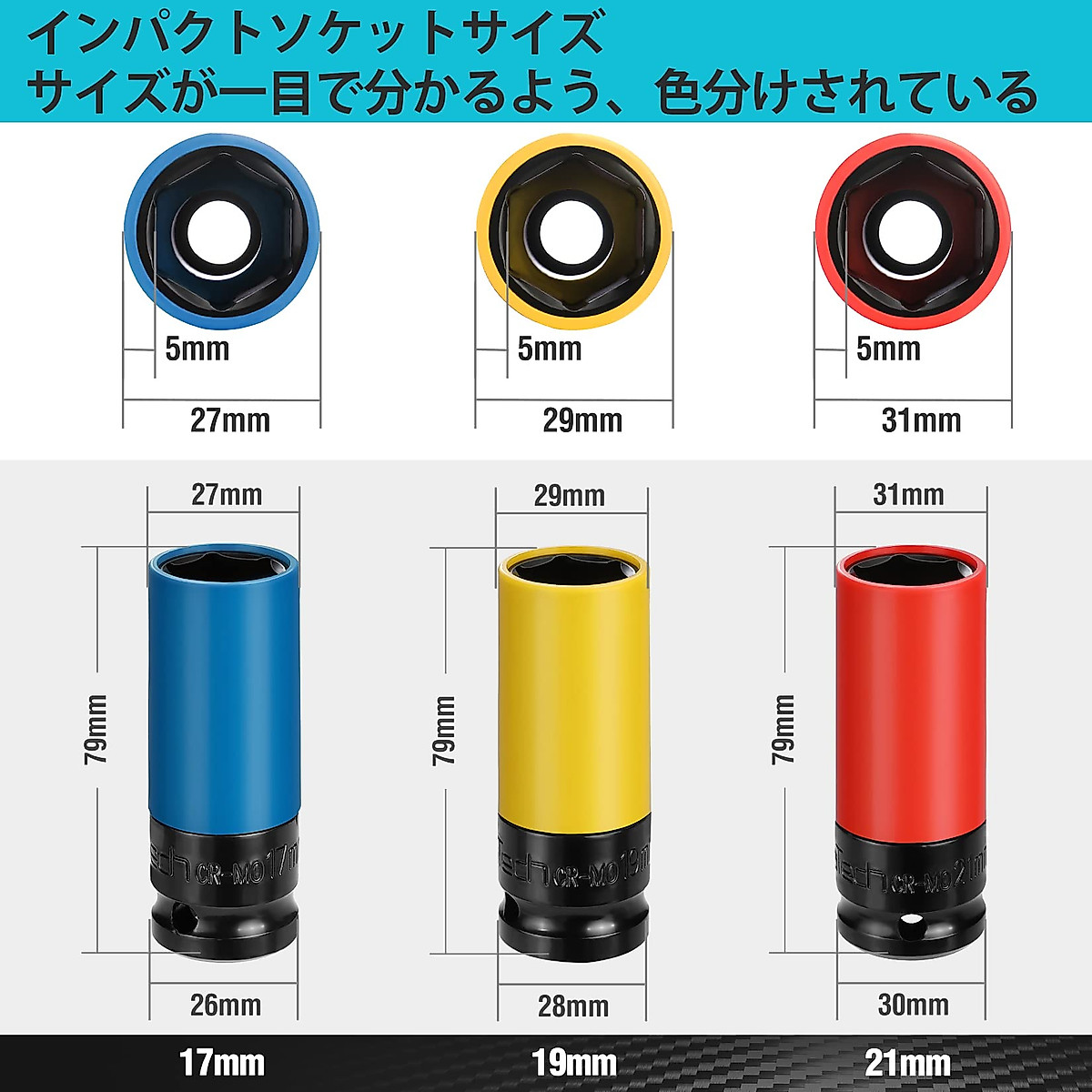 DURATECH Wheel Protector Impact Socket Set, 1/2 inch Drive Lug Nut Socket, Protective Sleeves, Color-Coded, CR-MO, 17/19/21 mm, 3 Pieces