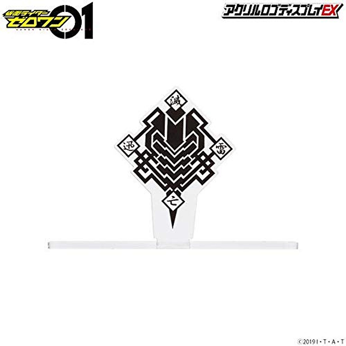 Bandai Toys - Kamen Rider - Metsubou Jinrai.net, Logo Display