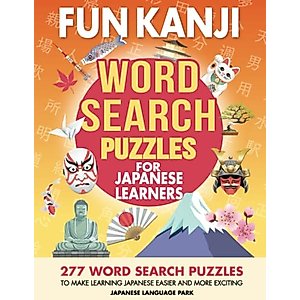 Fun Kanji Word Search Puzzles for Japanese Learners: 277 Word Search Puzzles to Make Learning Japanese Easier and More Exciting — Language Learning ... Beginner, Intermediate, and Advanced Learners