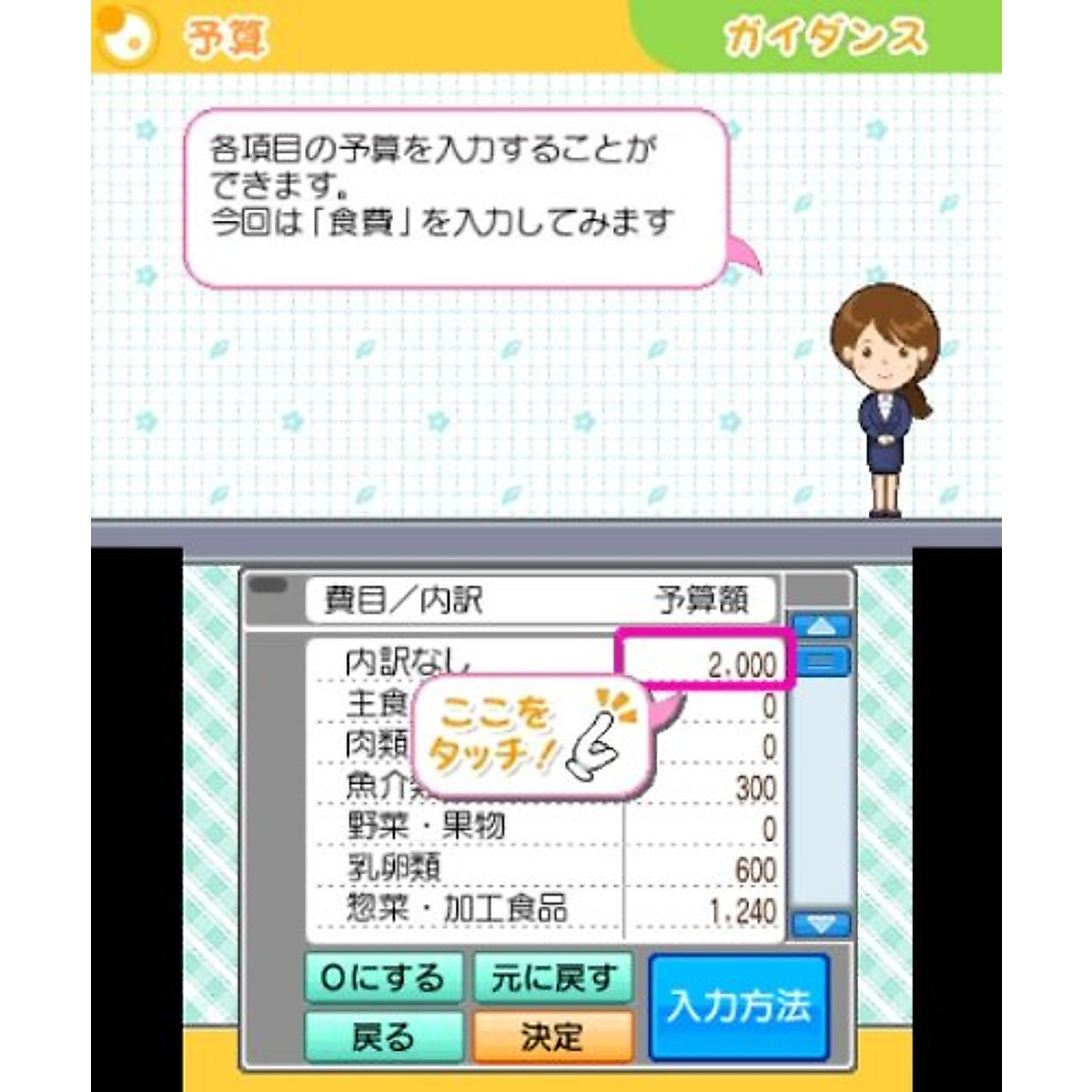 ESSE Rakuraku Kakeibo [Japan Import]