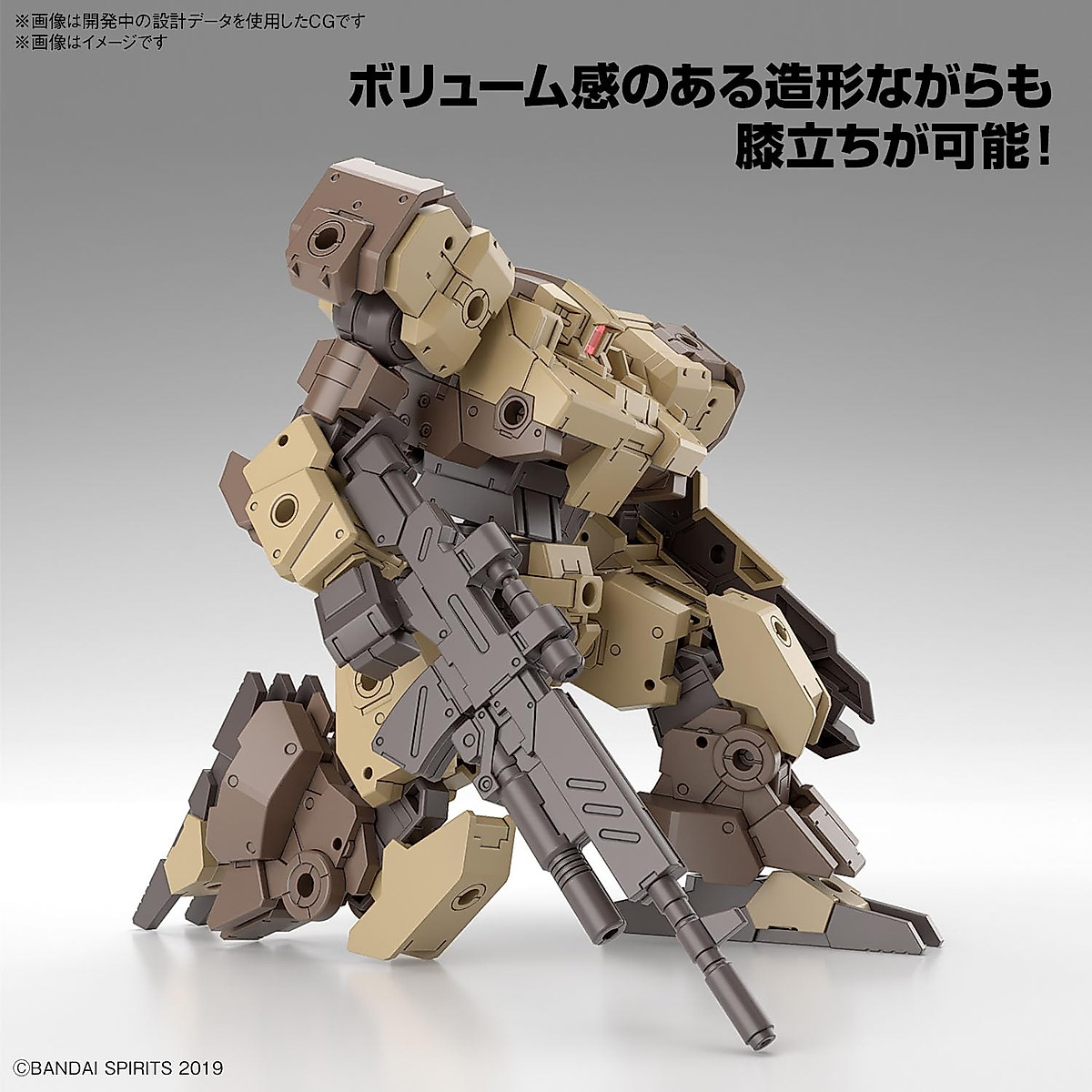Bandai Hobby - 30 Minute Missions - #60 eExm-9 Baskyrotto (Brown), Bandai Spirits 30 MM 1/144 Model Kit