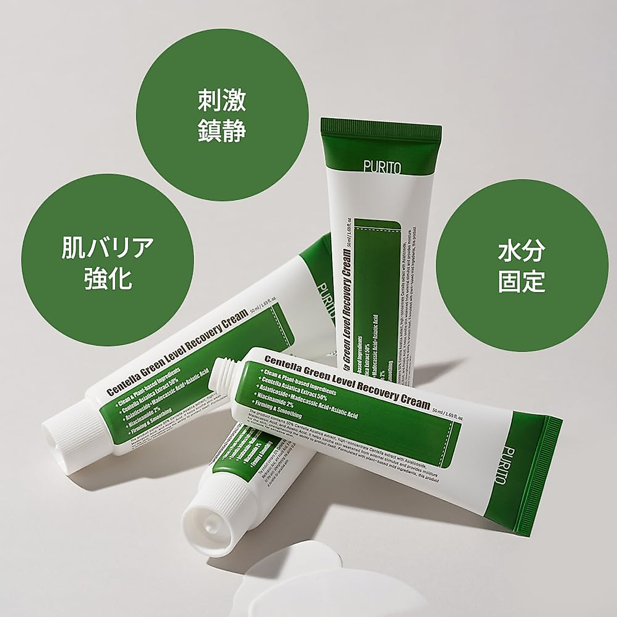 PURITO Centella Green Level Recovery Cream 50ml/ 1.7 fl.oz Cica face cream, Sensitive skin, Age Spots, Skin Tone, Firming, soothing,