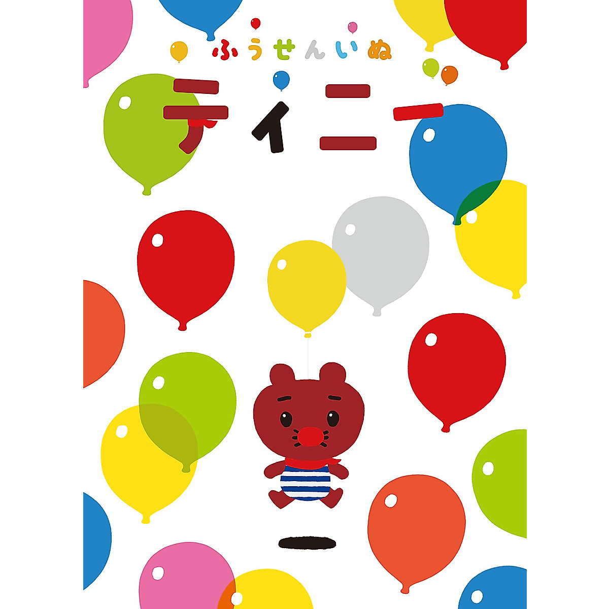 Animation - Tinny Balloon (Fusen Inu Tinny) DVD Box W/ Stuffed Toy & Tote Bag (2DVDS) [Japan LTD DVD] TDV-25285D