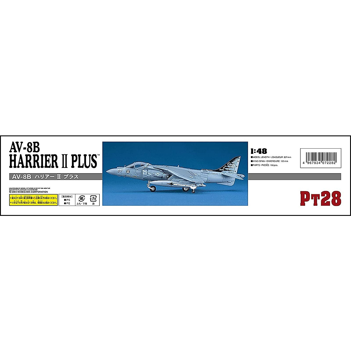 Hasegawa 1/48 AV-8B Harrier II