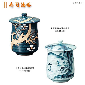 Soine Kiln 489-08-453 Sushi Hot Water Only Tochili Mountain Water with Lid, Blue, Approx. 10.1 fl oz (300 ml)