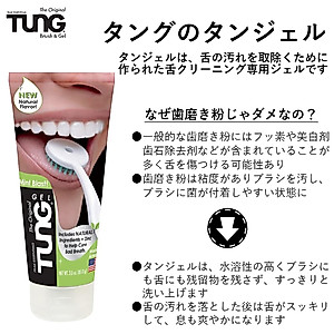 TUNG Gel Natural with Mint Blast 3oz (85g) | Tongue Cleaner | Fights Bad Breath | Eliminates Odour | Halitosis | for Fresh Breath 85 g (Pack of 1)