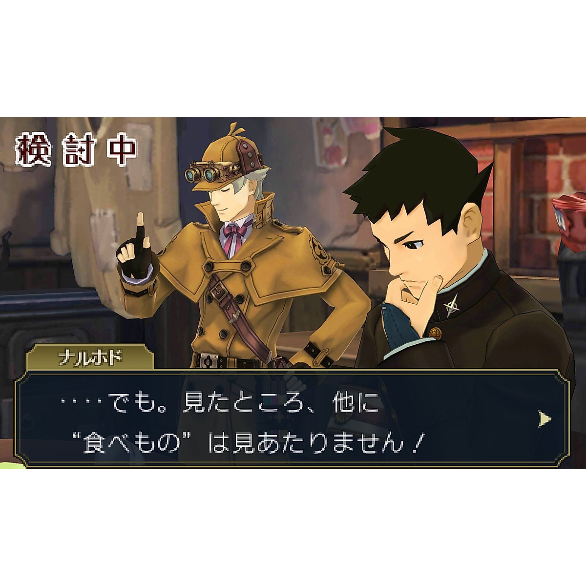 大逆転裁判1&2 限定版 -成歩堂龍ノ介の冒險と覺悟- (【数量限定特典】「遊べる! 大逆転物語 2本セット」が入手できるダウンロード番号 同梱) - 3DS