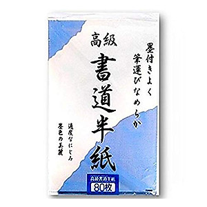 JapanBargain, Calligraphy Rice Paper Japanese Sumi Paper Chinese Brush Calligraphy Painting Practice Paper Ink Stamping Paper Made in Japan, 80 Sheets (White x80 Sheets)