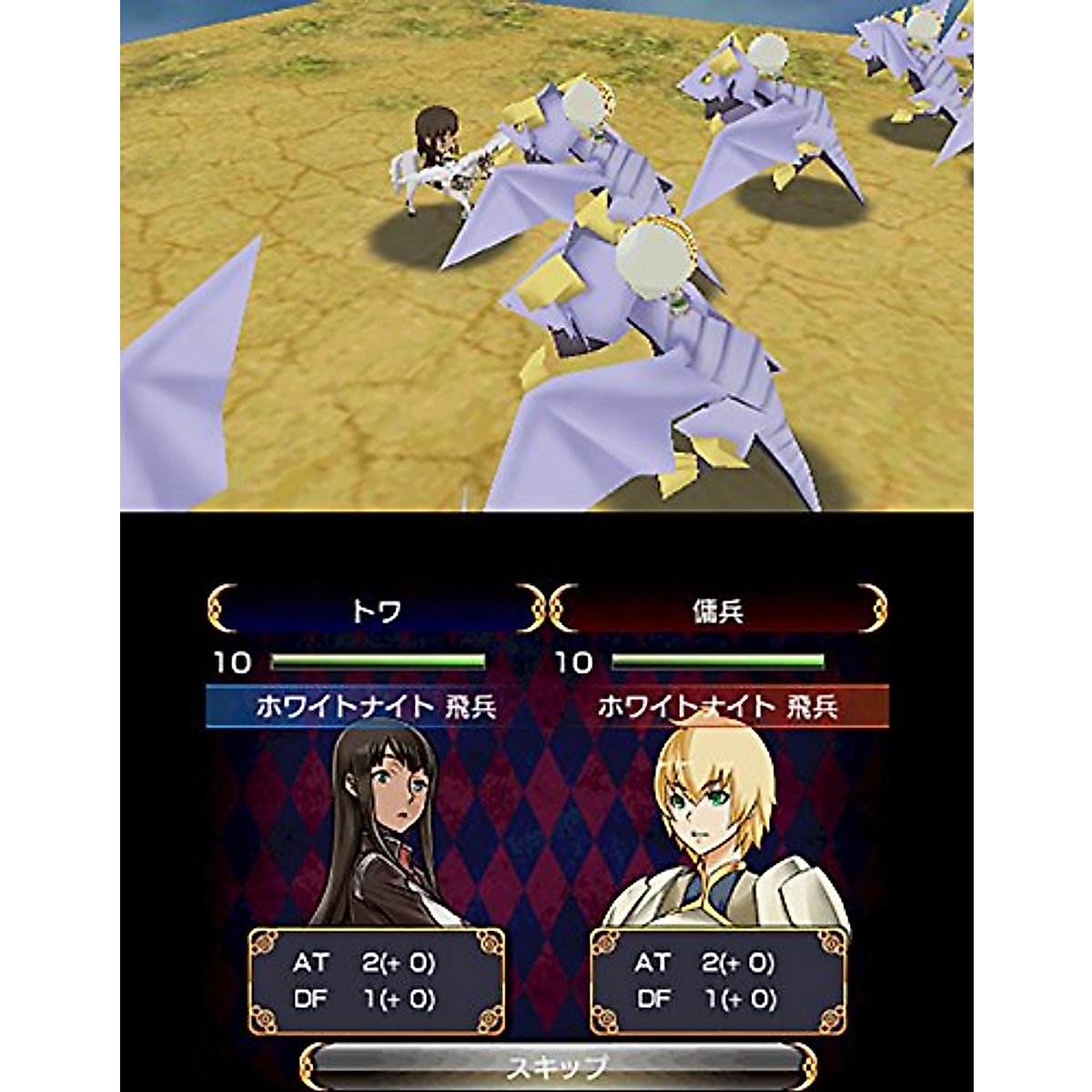 ラングリッサー リインカーネーション-転生- (初回限定) レジェンドボックス