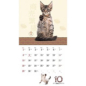 カレンダー2023 開運まねき猫 (月めくり/壁掛け) (ヤマケイカレンダー2023)