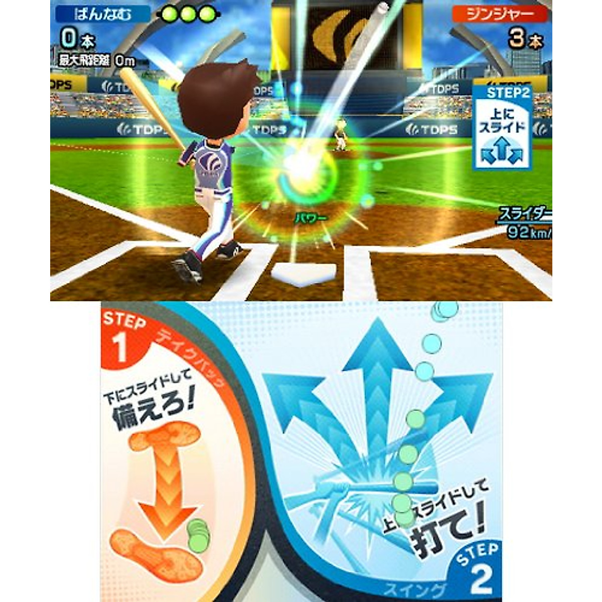 DualPenSports - Nintendo 3DS