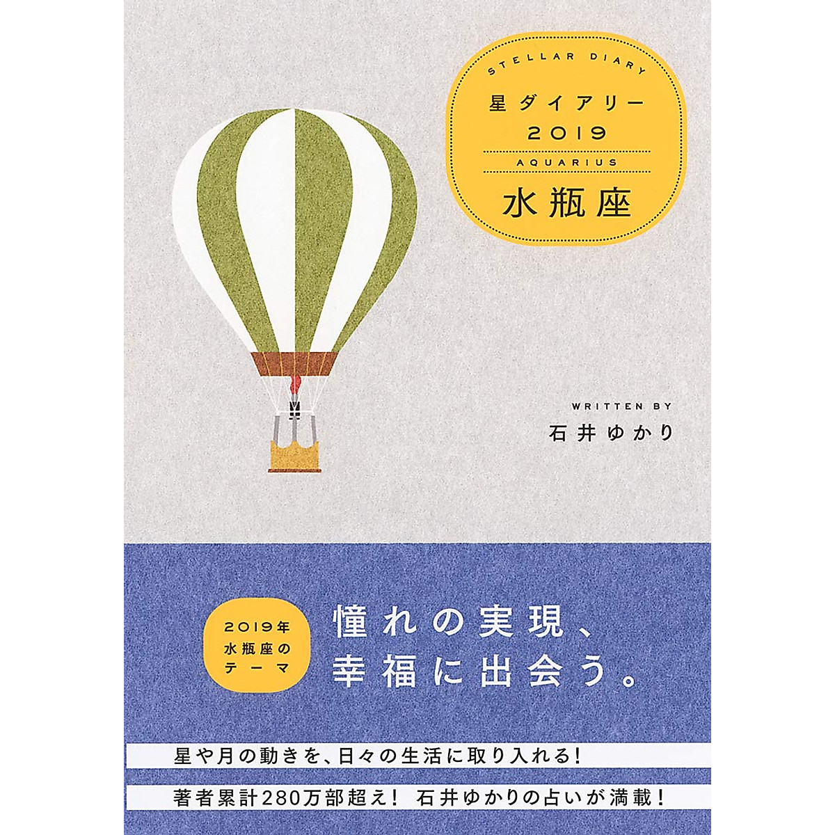 [Amazon. Co. JP Limited] star Diary 2019 Aquarius (Bonus: Smartphone Wallpaper Data Download)