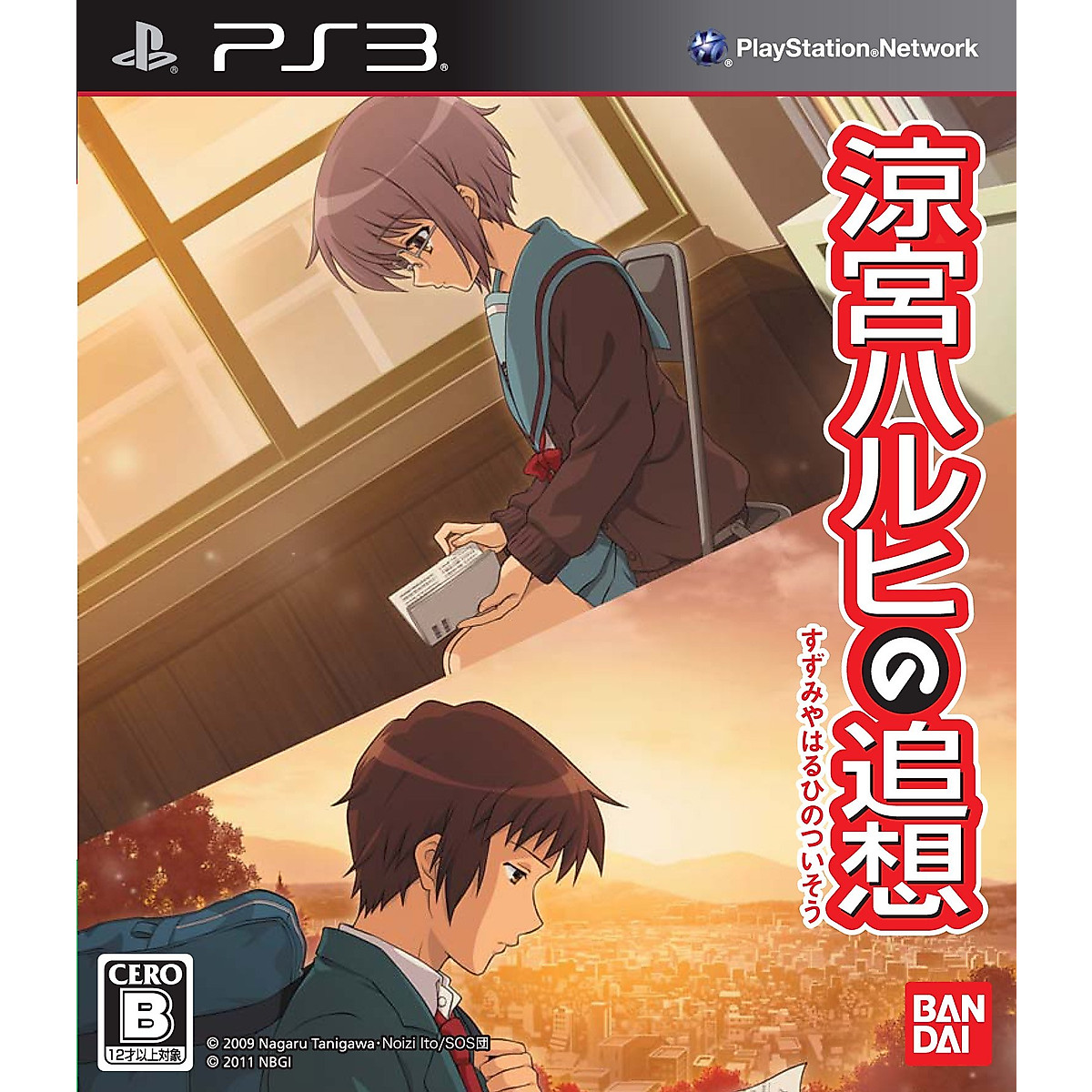 Bandai Namco Haruhi Suzumiya no Tsuisou for PS3 [Japan Import]