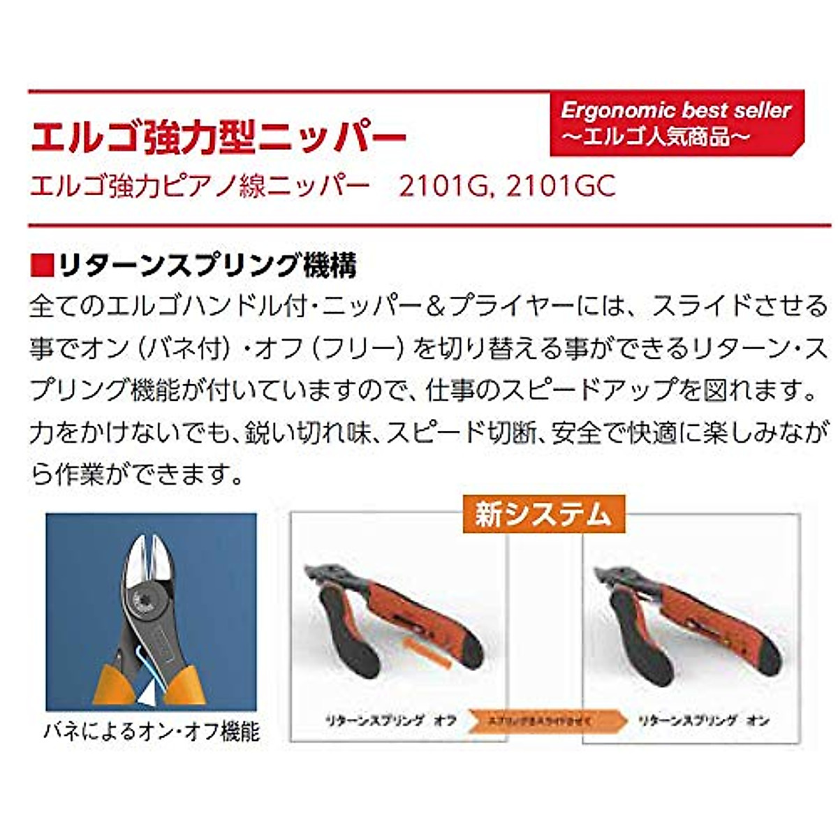 Bahco 2101G-160 Ergo Diagonal Cutting Pliers, 6 1/4-Inch