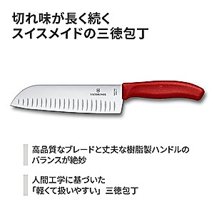 Victorinox 6.8521.17G Swiss Classic Santoku Knife for General-Purpose Slicing, Dicing, Mincing, and Everything In Between Fluted Edge Blade in Red, 6.7 inches