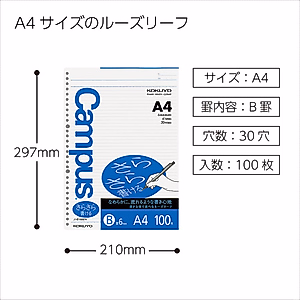 Kokuyo Campus Loose Leaf Paper for Binders, Sarasara Smooth Writing, A4, B 6mm Ruled, 30 Holes, 41 Lines, 100 Sheets, pH Neutral, Bleed Resistant, 75gsm, Japan Import (NO-816BE)