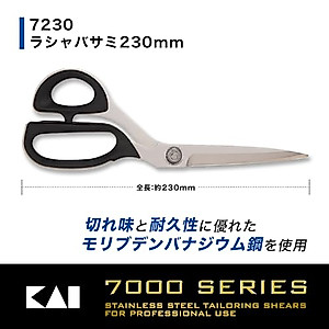 Kaijirushi Highest Grade Scissors 230mm 7230