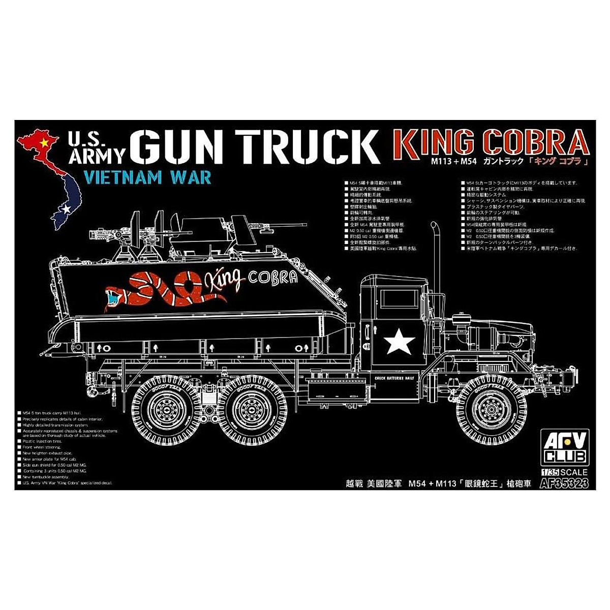 AFV Club FV35323 1/35 US Army Ganttrucks King Cobra M54+M113 Plastic Model / AFV35323 1:35 AFV Club US Army Gun Truck King Cobra Vietnam War [Model Building KIT]