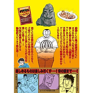 1日外出録ハンチョウ