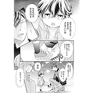 激甘カレシは仏頂面してやってくる (花音コミックス) Comic – February 6, 2023