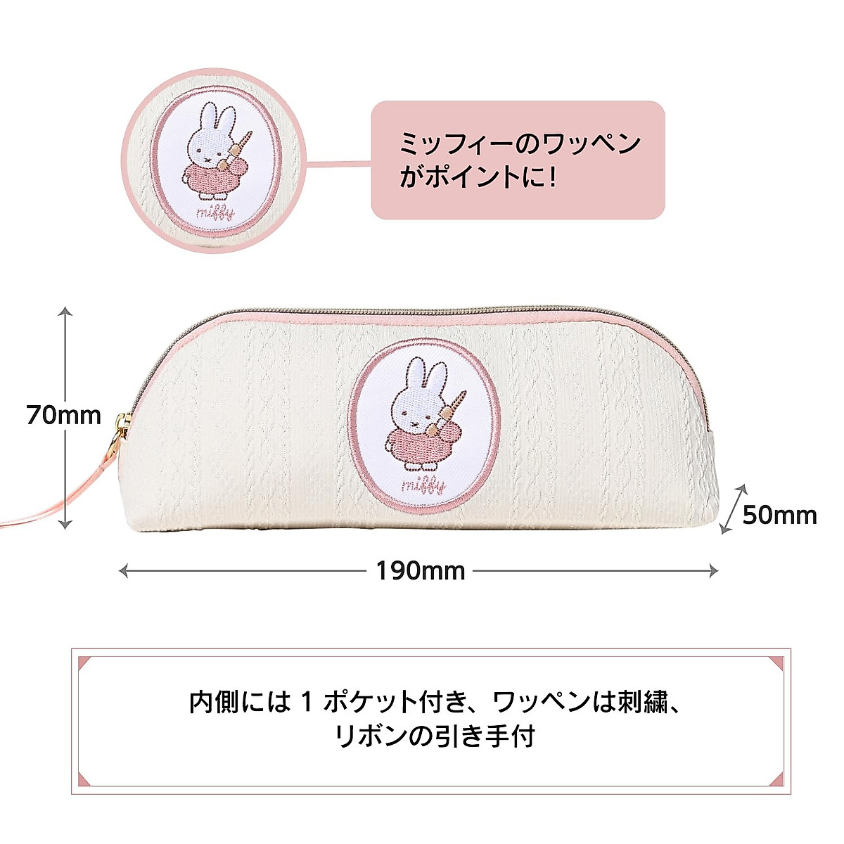 ビーエスエス BS EB358C Miffy Pen Case, Spring Knit, White