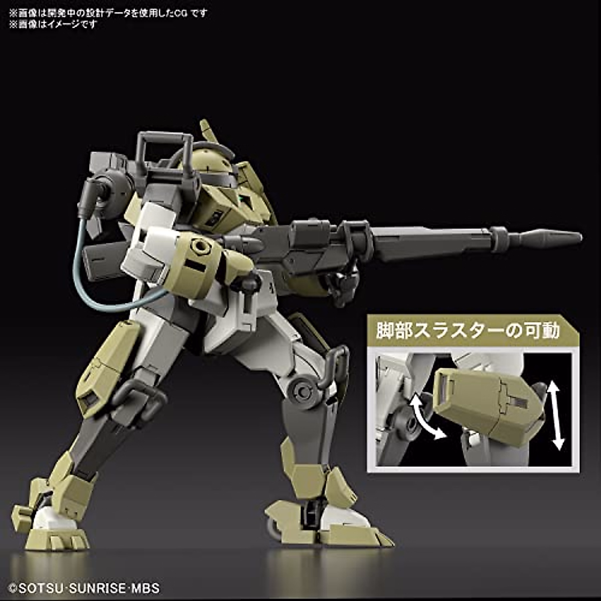 Bandai HG 1/144 Mobile Suit Gundam The Witch from Mercury CHUCHU's Demi Trainer Gundam Model Kit